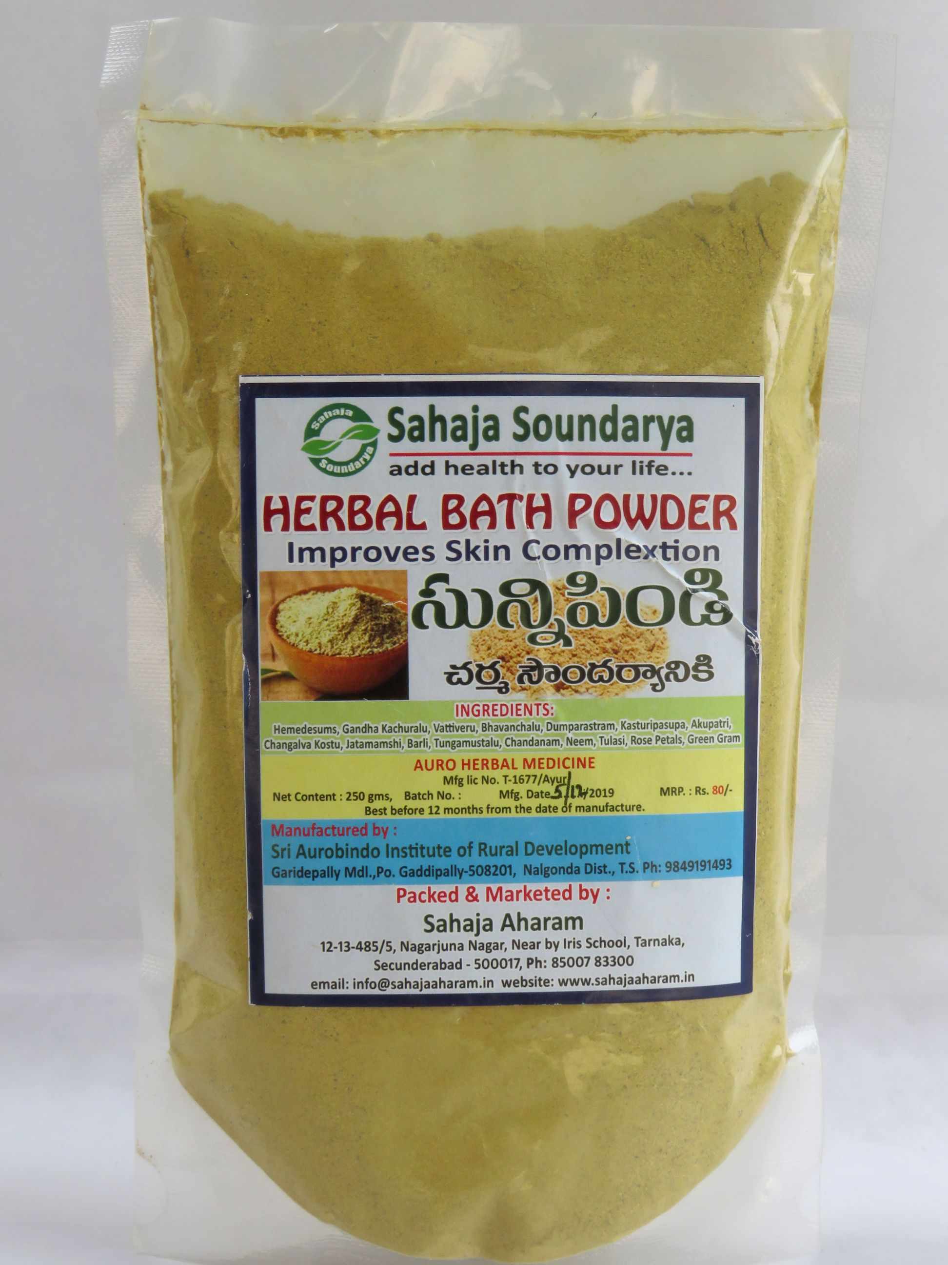Sahaja Aharam - Sahaja Herbal Bath Powder - 250 gms