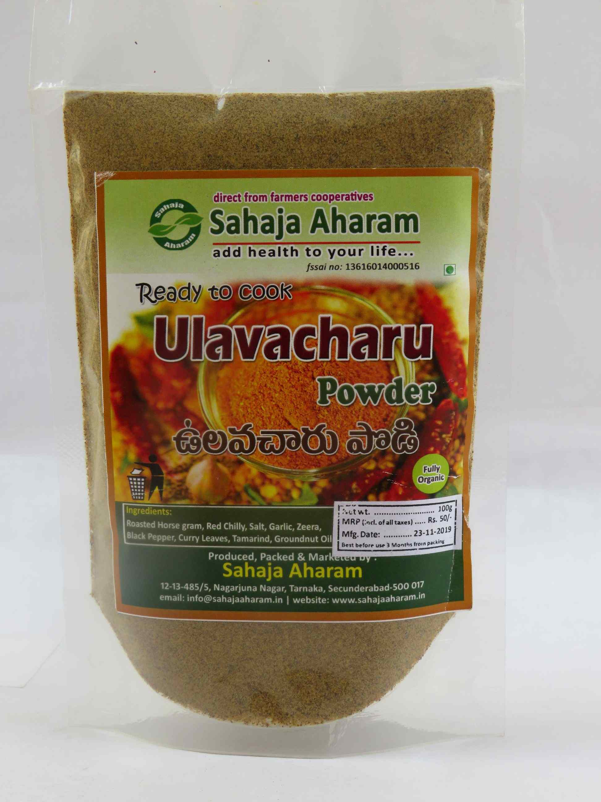 Sahaja Aharam - Sahaja Ulavacharu Powder-100 GMS